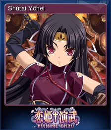 Koihime Enbu - Shūtai Yōhei | Steam Trading Cards Wiki | Fandom