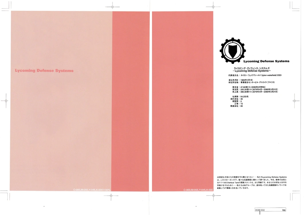 TEKKI OFFICIAL ENCYCLOPEDIA - 058-059 | Steel Battalion Wiki | Fandom