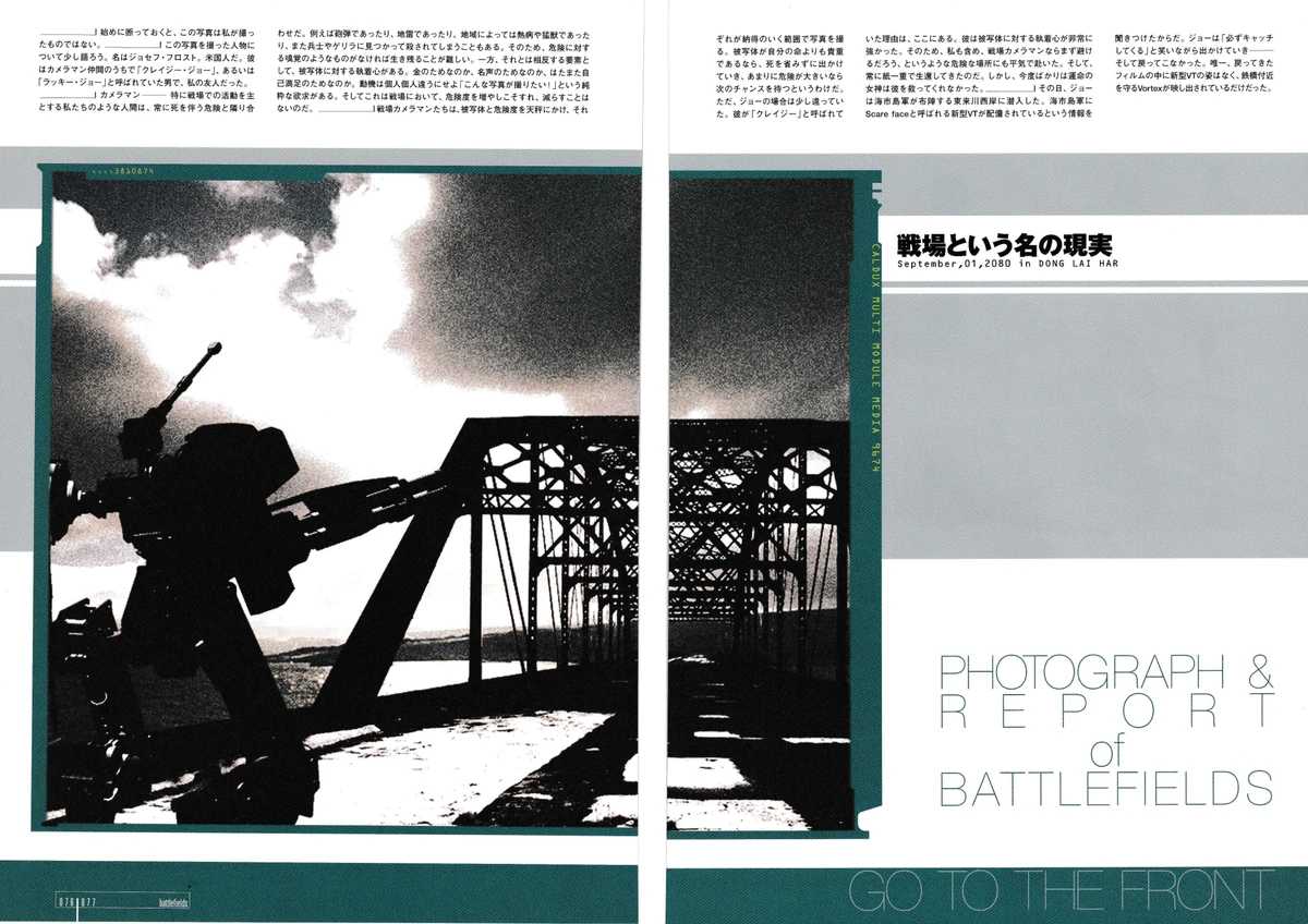 TEKKI OFFICIAL ENCYCLOPEDIA - 076-077 | Steel Battalion Wiki | Fandom
