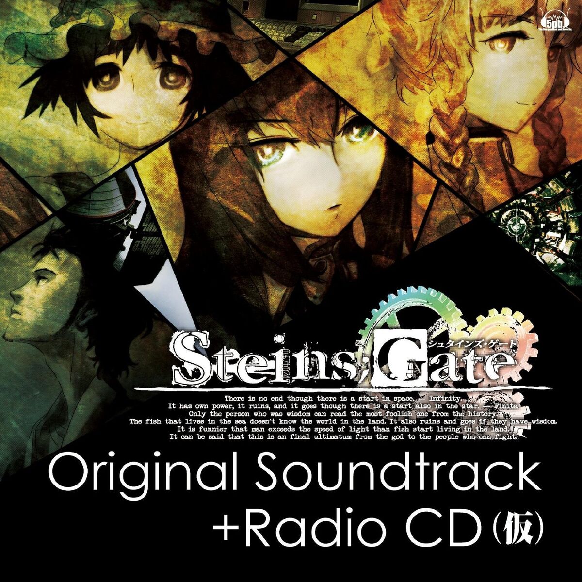 Steins;Gate Original Soundtrack + Radio CD (Kari) | Steins;Gate Wiki | Fandom