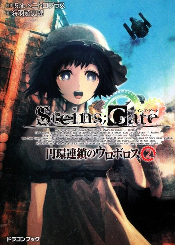 Steins;Gate (visual novel) | Steins;Gate Wiki | Fandom