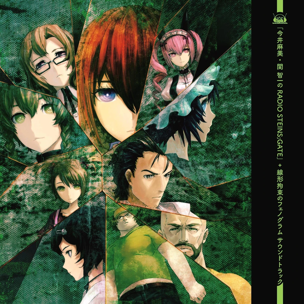 Linear Bounded Phenogram Soundtrack | Steins;Gate Wiki | Fandom