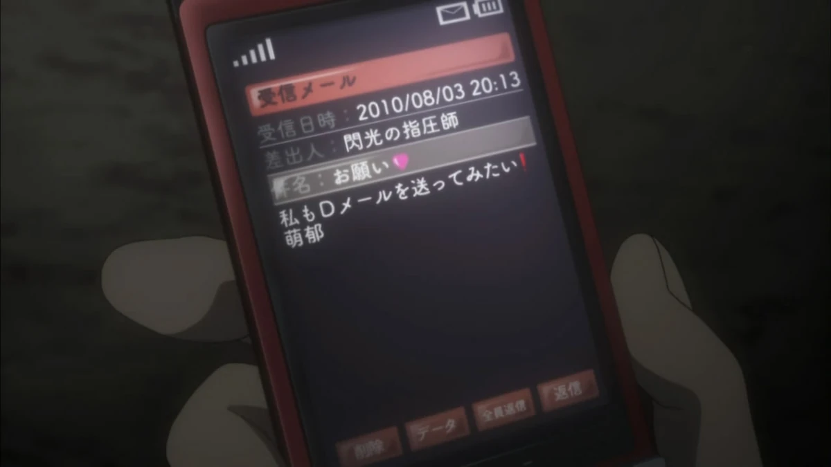 D-Mail | Steins;Gate Wiki | Fandom
