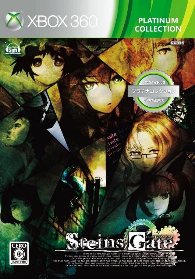 Visual Novel | Steins;Gate Wiki | Fandom