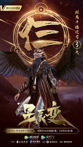 Hei Yu | Stellar Transformations Wikia | Fandom