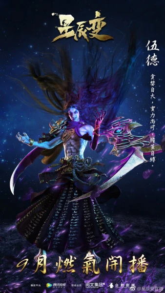 Wu De | Stellar Transformations Wikia | Fandom