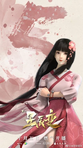 Tie Lu | Stellar Transformations Wikia | Fandom