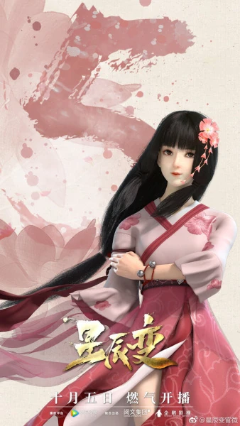 Tie Lu | Stellar Transformations Wikia | Fandom