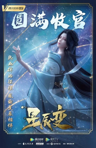 Jiang Li/Gallery | Stellar Transformations Wikia | Fandom