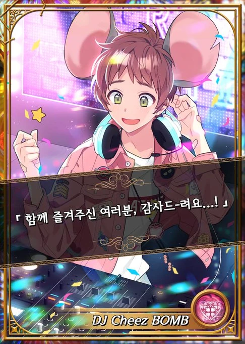 4★ DJ Cheez BOMB | Stellavis 위키 | Fandom