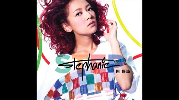 STEP | Stephanie Ho Wiki | Fandom
