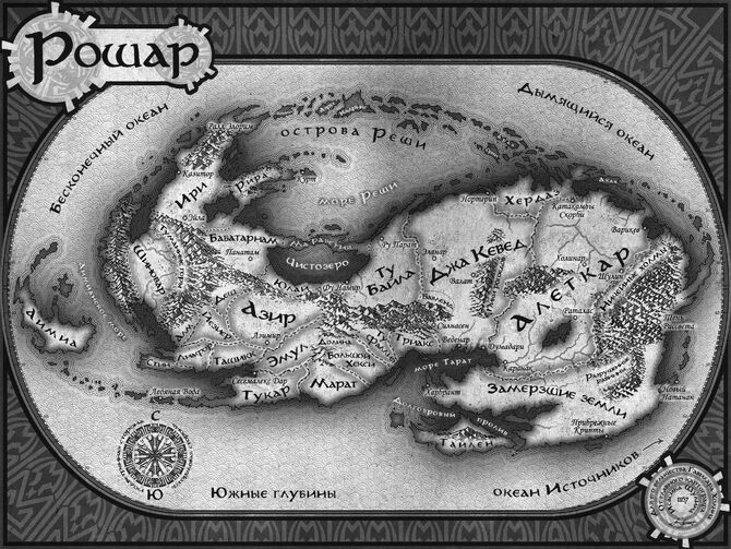 Архив Буресвета | Fandom