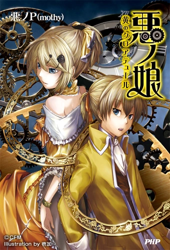 Story of Evil | Story of Evil Wiki | Fandom