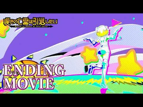 Scream! | Let This Grieving Soul Retire | Fandom