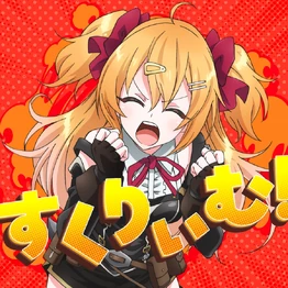 Scream! | Let This Grieving Soul Retire | Fandom