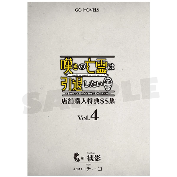 The Grieving Soul Wants to Retire ~The Weakest Hunter's Guide to ...