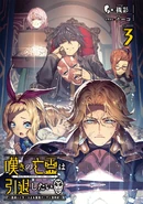 Sitri Smart/Image Gallery | Let This Grieving Soul Retire | Fandom