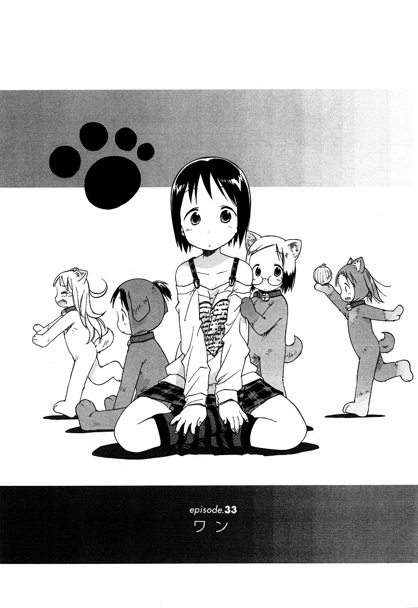 Ichigo Mashimaro Chapter 033 | Ichigo Mashimaro Wiki | Fandom