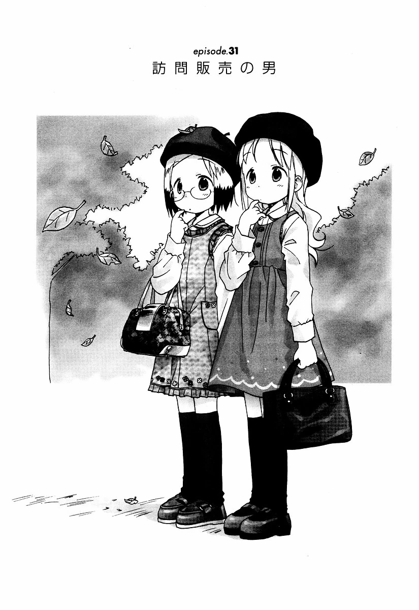 Ichigo Mashimaro Chapter 031 | Ichigo Mashimaro Wiki | Fandom