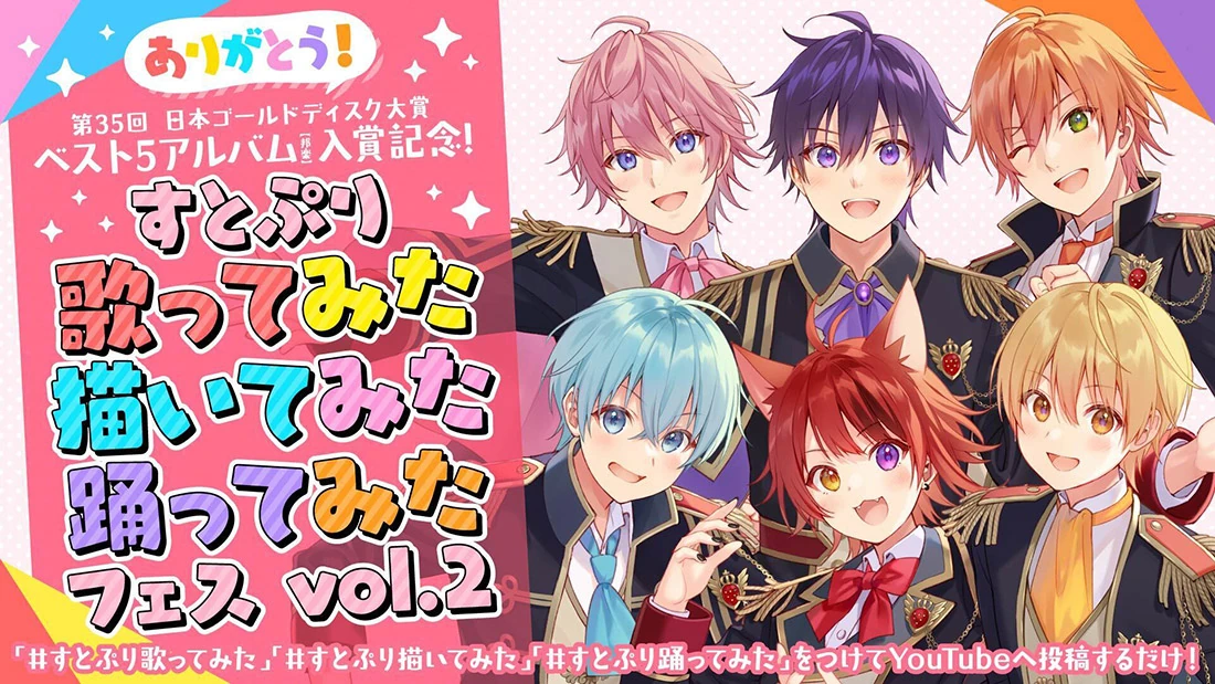 StPr Fes | Strawberry Prince Wiki | Fandom