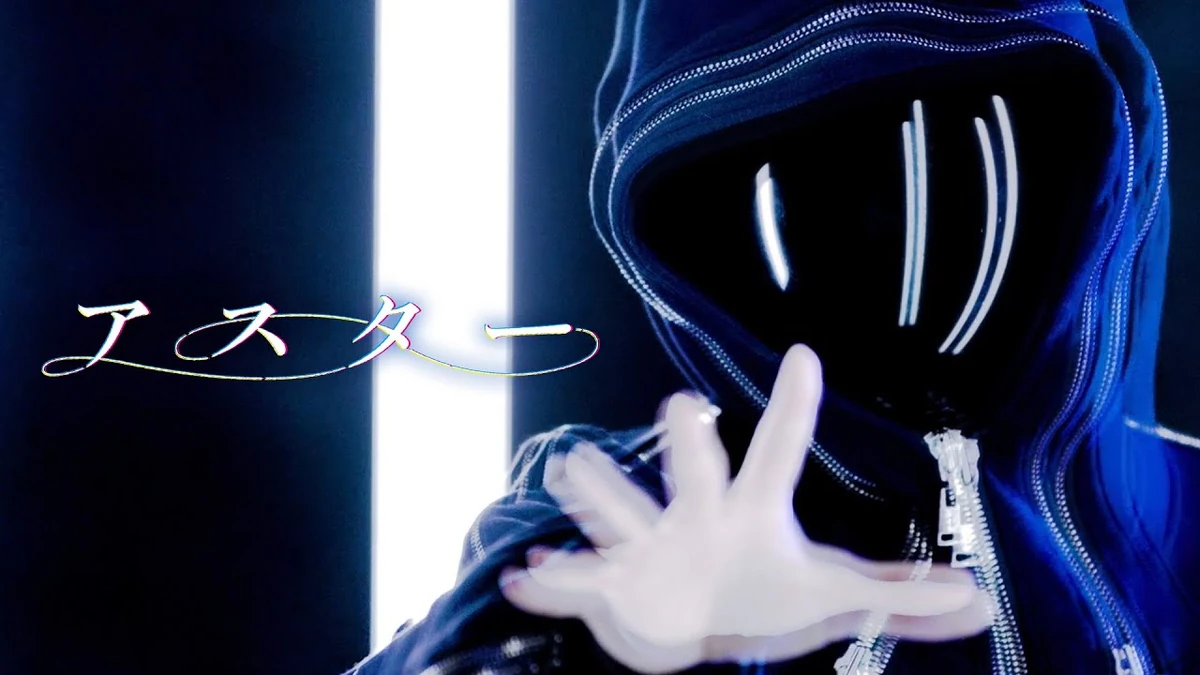 Aster | Strawberry Prince Wiki | Fandom