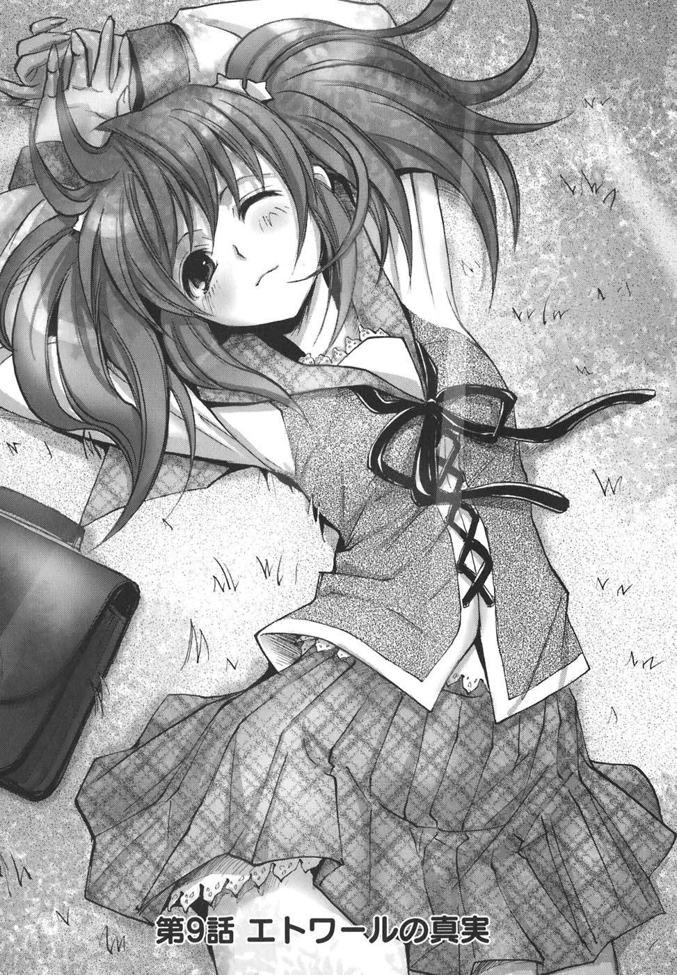 Chapter 9 | Strawberry Panic! Wiki | Fandom