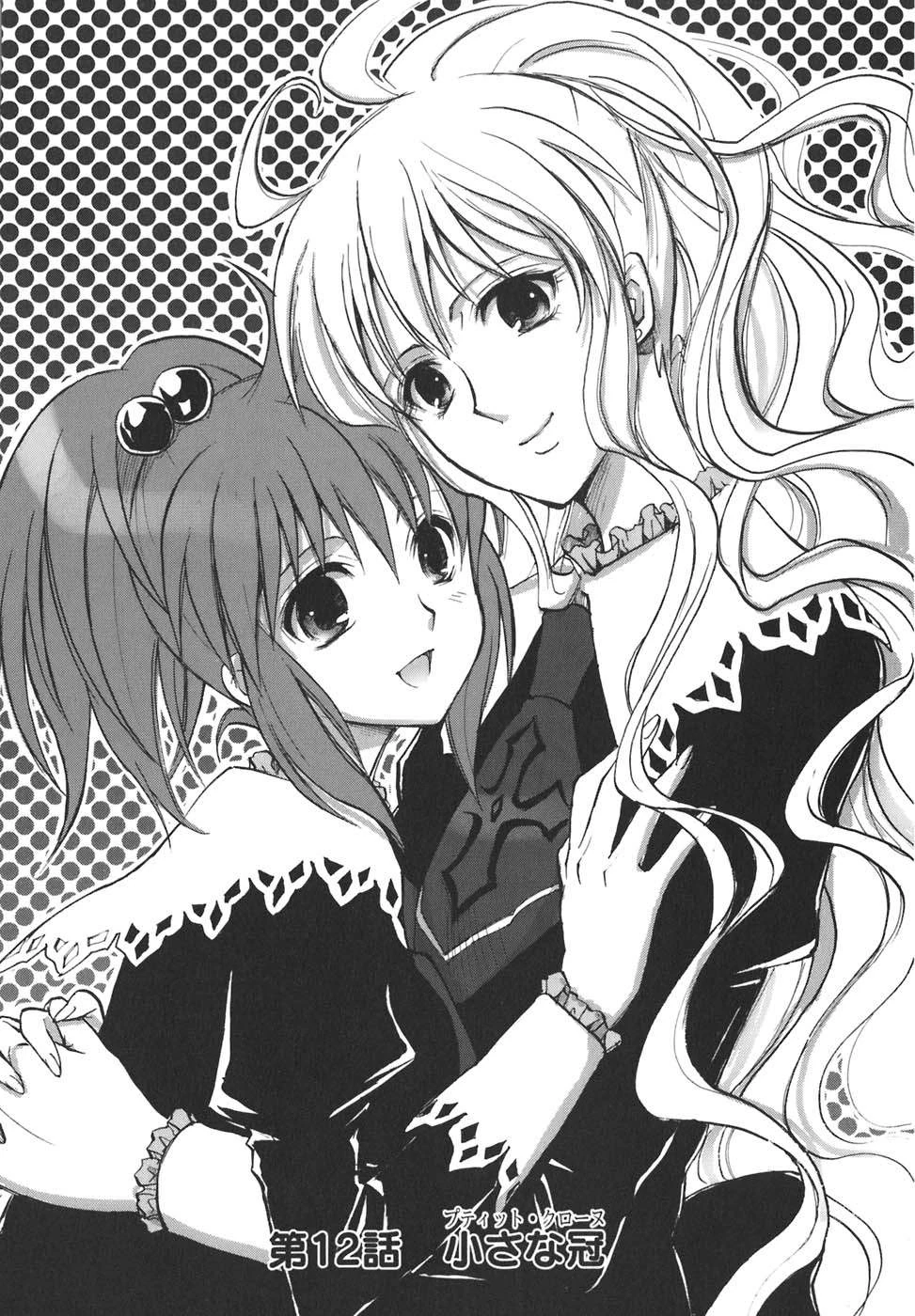 Chapter 12 | Strawberry Panic! Wiki | Fandom