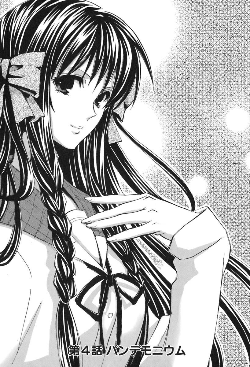 Chapter 4 | Strawberry Panic! Wiki | Fandom