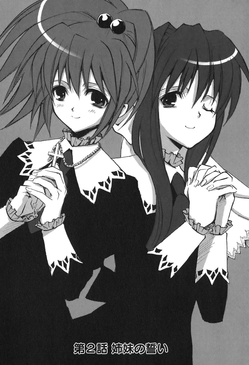 Chapter 2 | Strawberry Panic! Wiki | Fandom