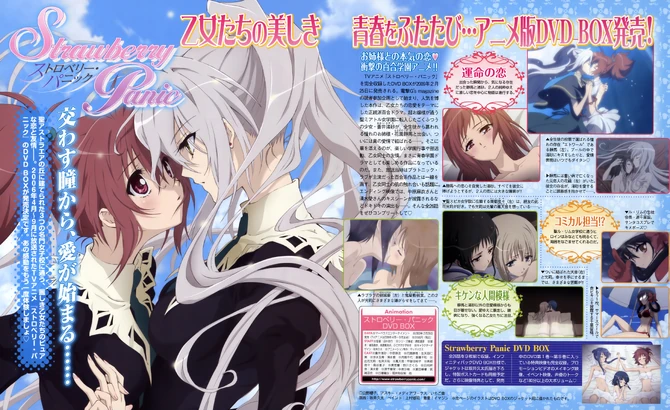 Strawberry Panic! Wiki | Fandom