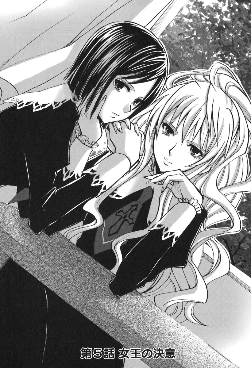 Chapter 5 | Strawberry Panic! Wiki | Fandom