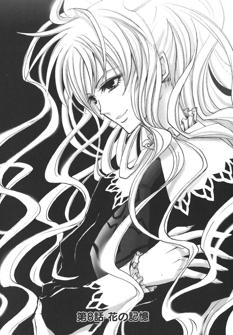 Chapter 8 | Strawberry Panic! Wiki | Fandom