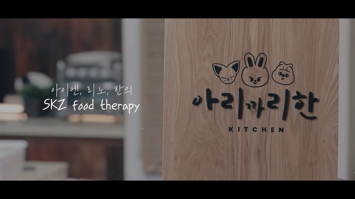 Mysterious KITCHEN | Stray Kids Wiki | Fandom