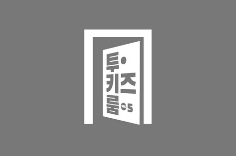 Two Kids Room | Stray Kids Wiki | Fandom