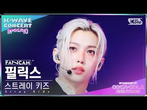 Felix/Fancams | Stray Kids Wiki | Fandom