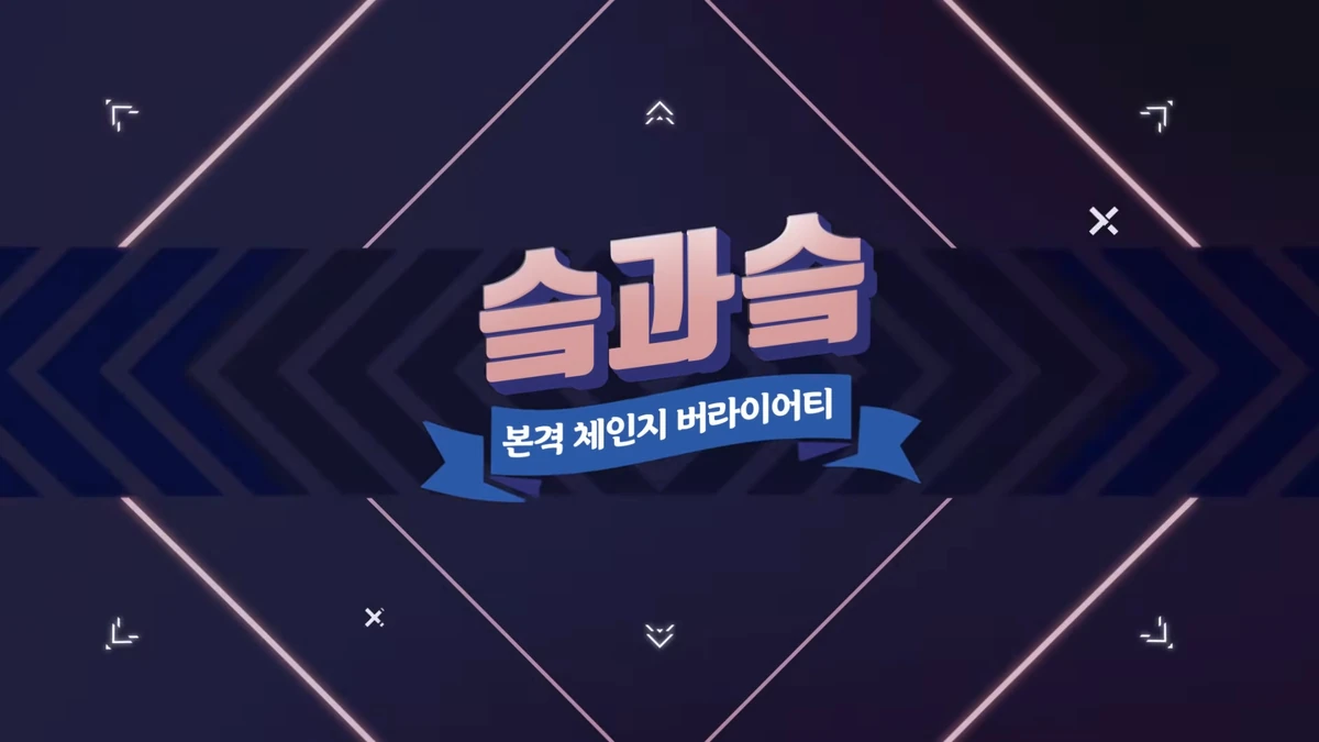 SKZ&SKZ | Stray Kids Wiki | Fandom