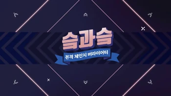 SKZ&SKZ | Stray Kids Wiki | Fandom