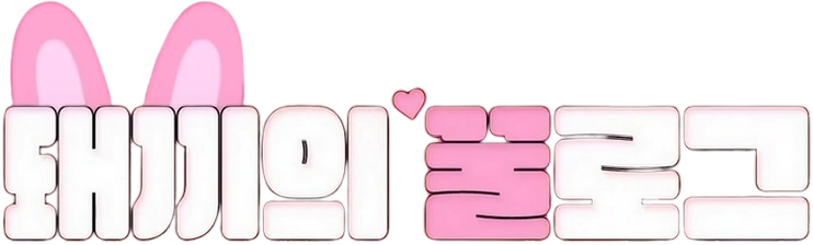 DWAEKKI's Oink Log | Stray Kids Wiki | Fandom