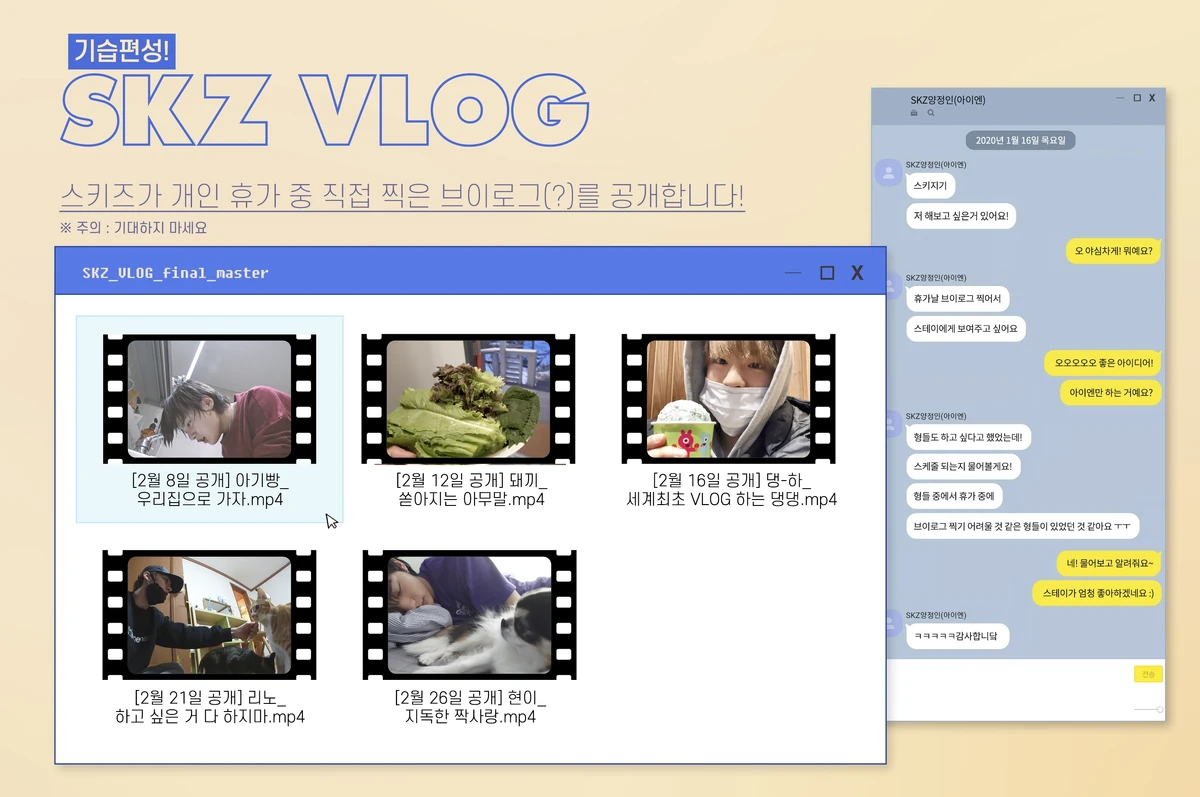 SKZ VLOG | Stray Kids Wiki | Fandom