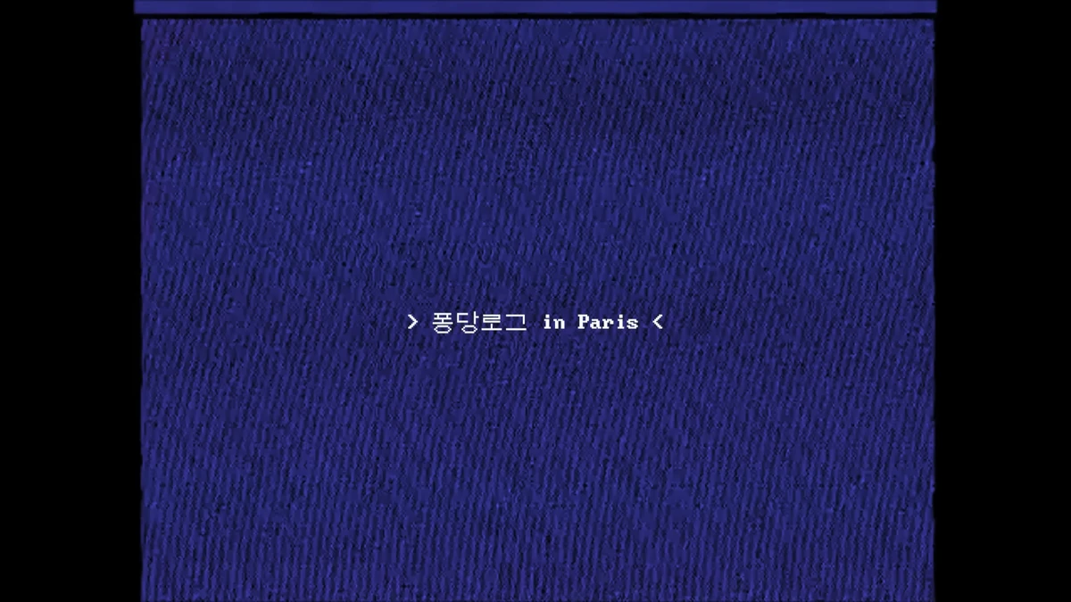 I.N's Pong Dang Log | Stray Kids Wiki | Fandom