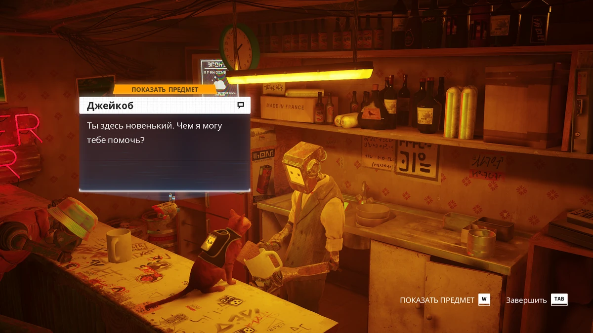 Джейкоб | Stray вики | Fandom