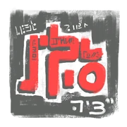 Graffiti | Stray Wiki | Fandom