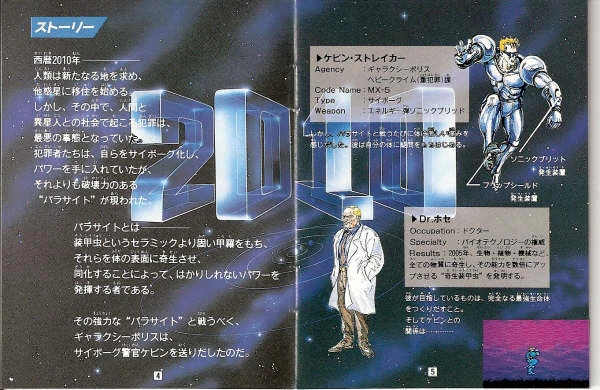 Talk:Kevin Straker | Street Fighter Wiki | Fandom