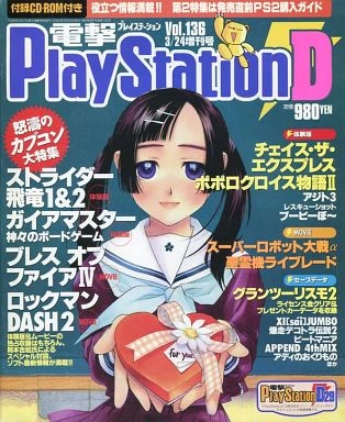 Strider Hiryu 1&2 -Trial Edition- | Strider Wiki | Fandom