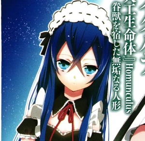 Astarte | Strike the Blood Wiki | Fandom