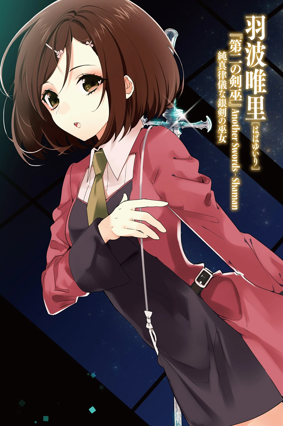 Yuiri Haba/Image Gallery | Strike the Blood Wiki | Fandom