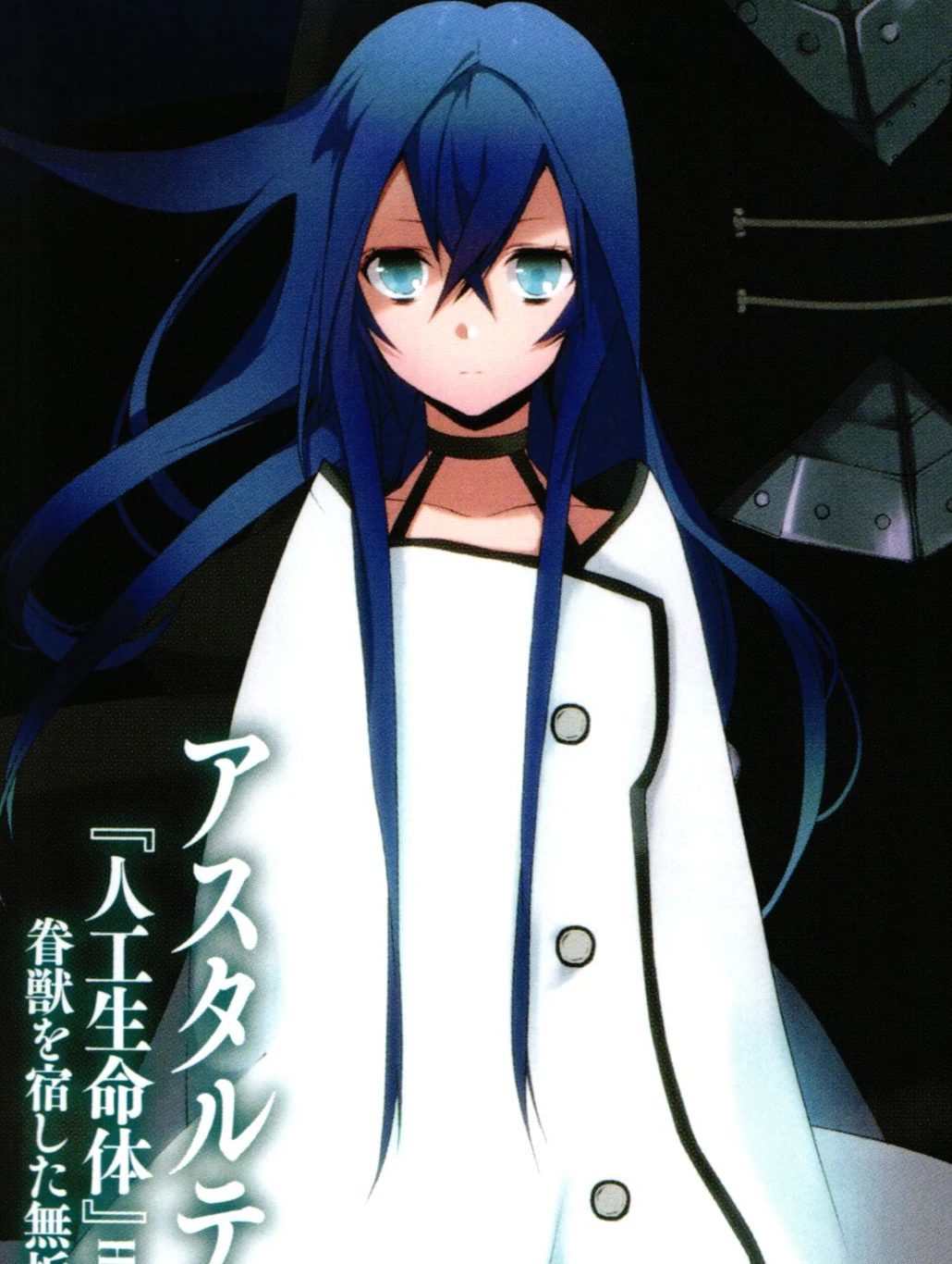 Astarte/Image Gallery | Strike The Blood Wiki | Fandom