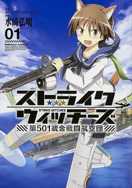 Strike Witches Español Wiki | Fandom