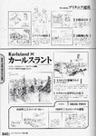 Karlsland | World Witches Series Wiki | Fandom