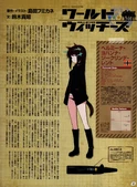 Helmina Lent | World Witches Series Wiki | Fandom
